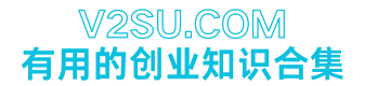 提前发现创业风口：explodingtopics | 发现爆炸性的关键词 | V2SU创业知识库