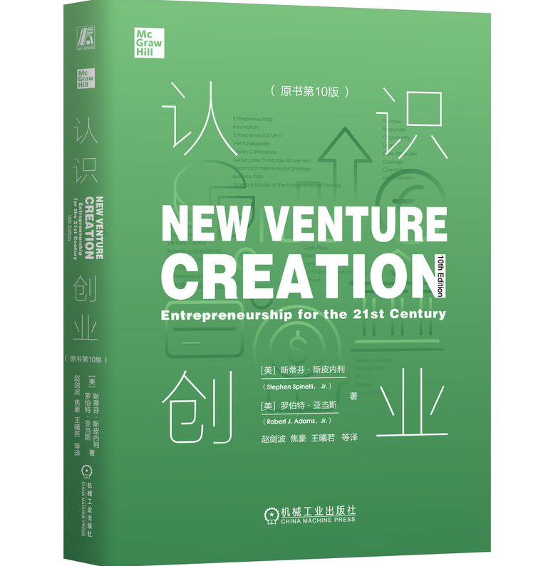 《认识创业》（原书第10版）第6章社会创业内涵特征与商业机会读书笔记 | 斯蒂芬·斯皮内利 | 罗伯特·亚当斯 | V2SU