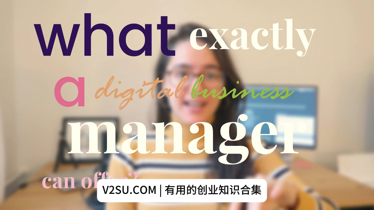 自由职业（数字业务经理DBM）可以获得报酬的40个任务（1） | Eeya | V2SU创业知识库