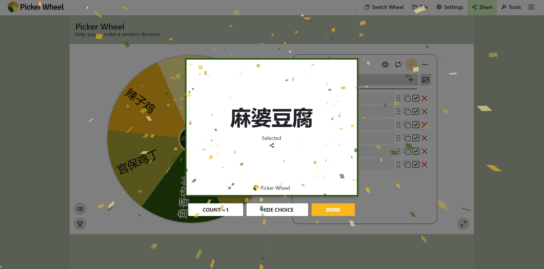 创业成功案例：Picker Wheel | V2SU创业知识库